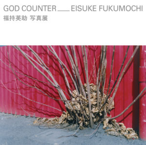 Roll | Yosuke Fujiki Van Gogh